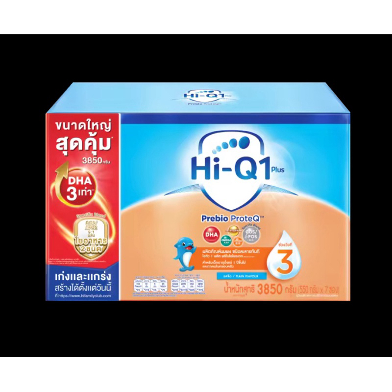 📍 🔥Hi-Q1 Plus Prebio Proteq (ไฮคิว พลัสพรีไบโอเทค )สูตร3ขนาด2750กรัม(5ถุง)อายุ ยาววว | Shopee ...