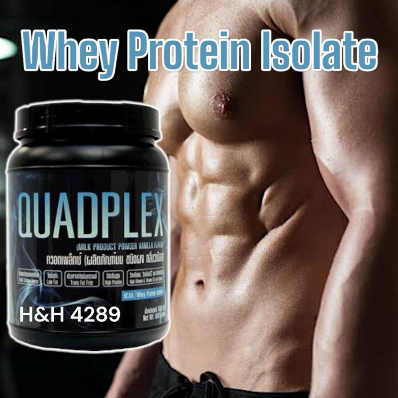 Unicity Quadplex เวย์ โปรตีน ไอโซเลต ยูนิซิตี้ (1 กระปุก 600 g) ของแท้ ...