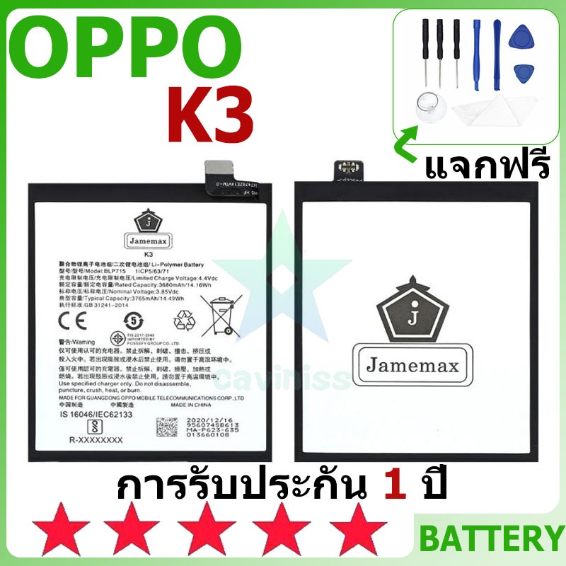 แบตเตอรี่ OPPO K3 รุ่น BLP715 แบตเตอรี่ต้นฉบับ OPPO ไม่มีไขควงชุด ...