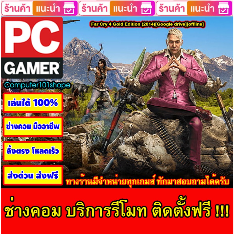 USB Flash Drive Downloads Far Cry 4 Gold Edition[1.10.0](2014)[Google ...