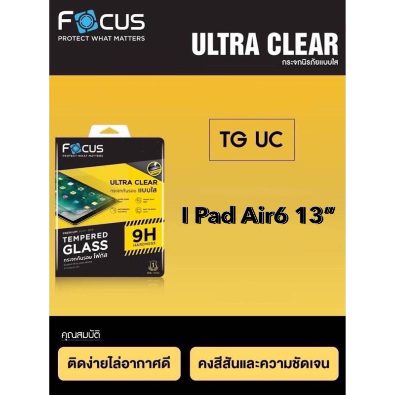 กระจกใส I Pad Air6 13” ยี่ห้อ Focus | Shopee Thailand