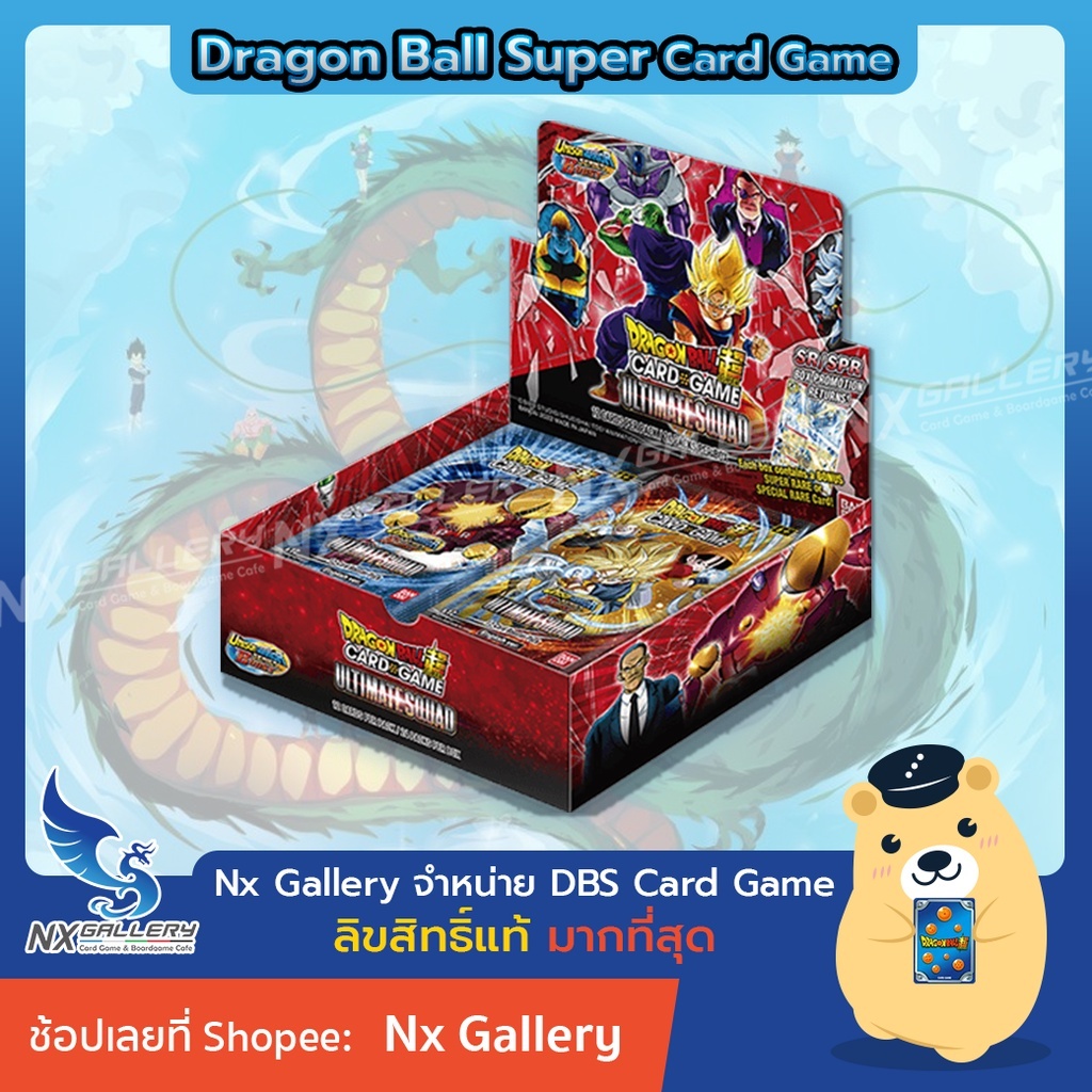 [DBS] Dragon Ball Super Card Game - Booster Box - B17 / B22 / B23 ...