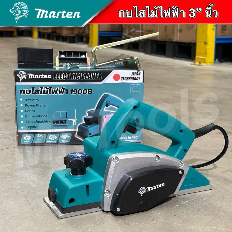Marten กบไฟฟ้า กบไสไม้ รุ่น 1900B กำลังไฟ 500W กินเนื้อไม้ลึก 2 mm รุ่น ...