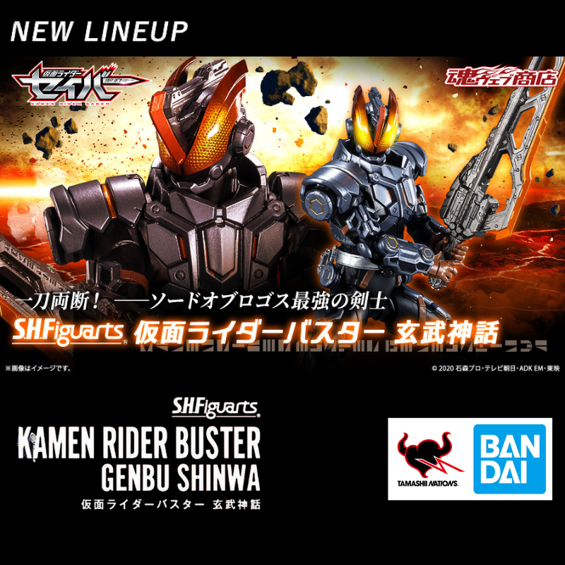 [สินค้าใหม่พร้อมส่ง] S.H.Figuarts Kamen Rider Buster Genbu Shinwa ...
