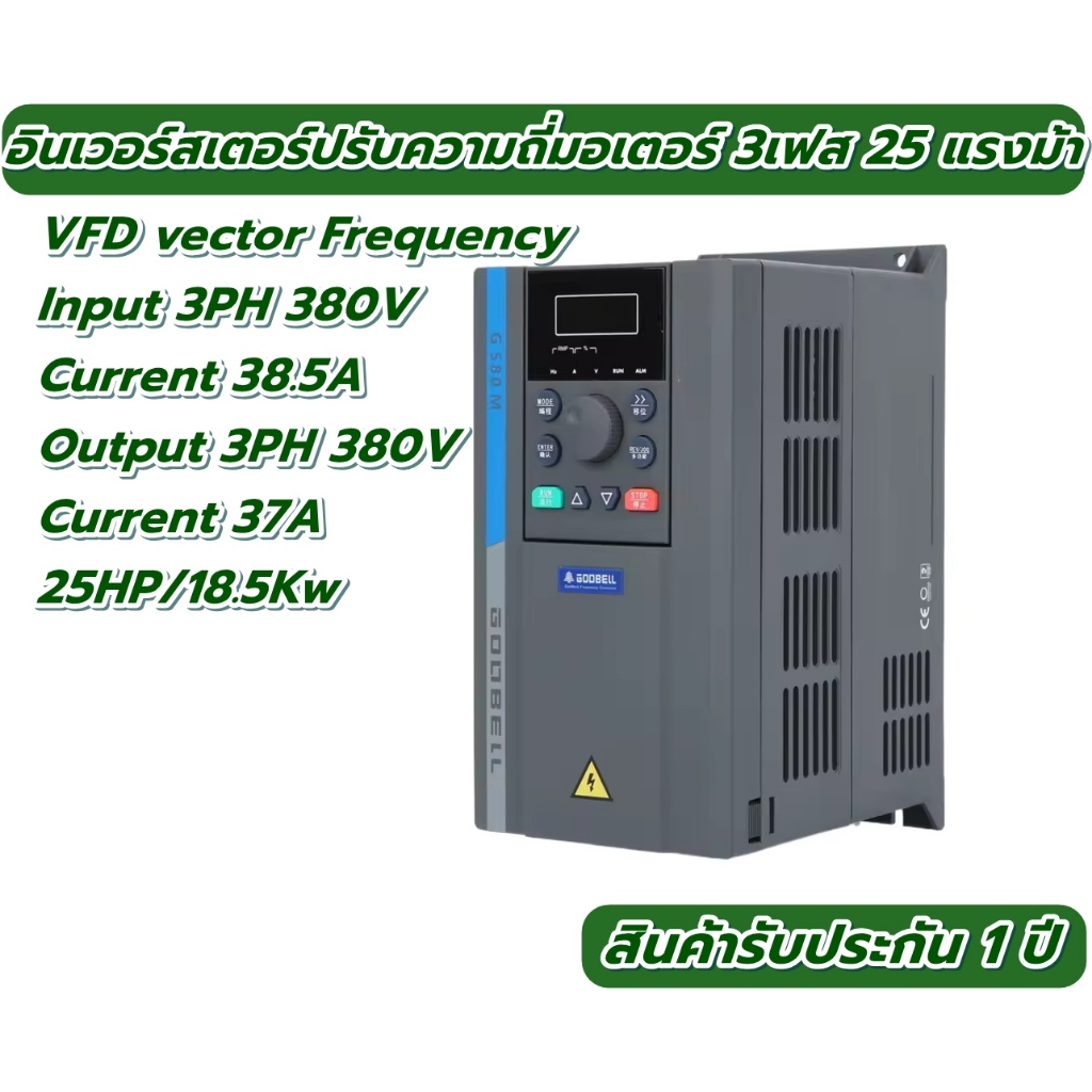 VFD อินเวอร์สเตอร์แปลงความถี่ขับมอเตอร์25HP VFD Soft Start Input 3 เฟส ...