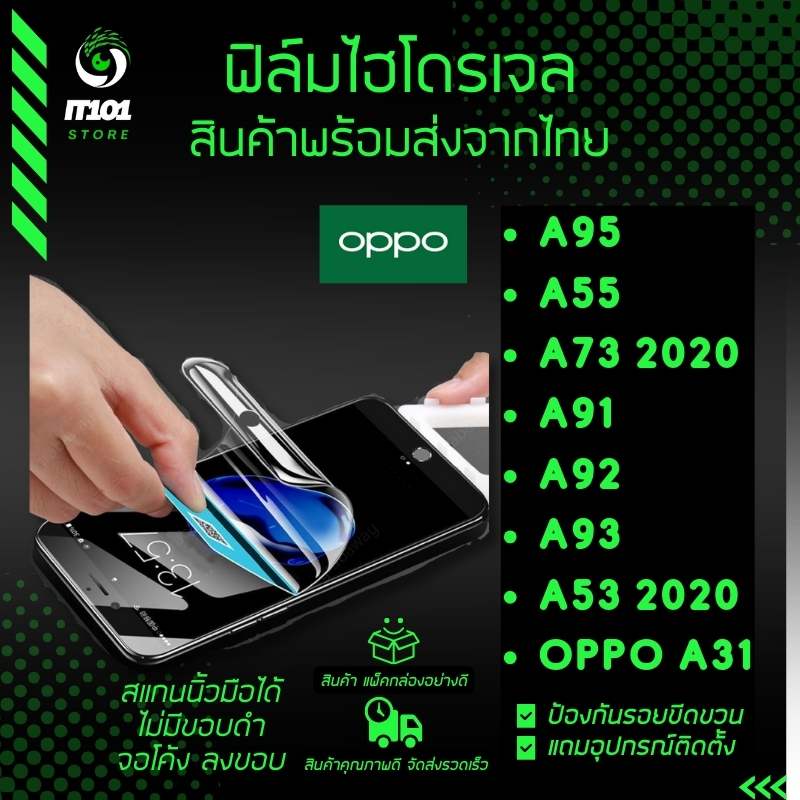 ฟิล์มไฮโดรเจล แบบใสและด้าน รุ่น Oppo A95 5G,A55,A73 2020,A91,A92,A93,A53 2020,oppo A31,A95 ...