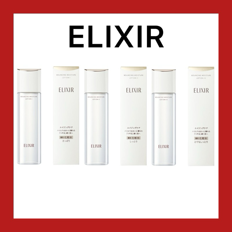 (ของแท้🇯🇵ส่งไวจริง🔥) Elixir BOUNCING LOTION SP 170 ml อิลิคเซอร์ เบาน์ซิ่ง มอยส์เจอร์ โลชั่น ...