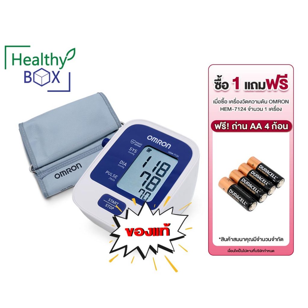 OMRON Automatic Blood Pressure Monitor HEM-7124ออมรอน (v) | Shopee Thailand