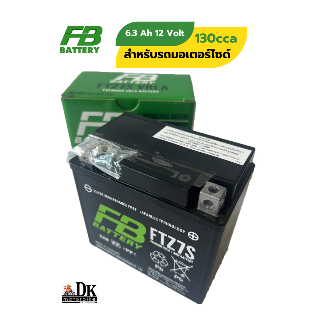 FB Battery (FTZ7s) 12 โวลท์ / 6.3 Ah./ 130 cca. แบตเตอรี่มอเตอร์ไซด์ ...