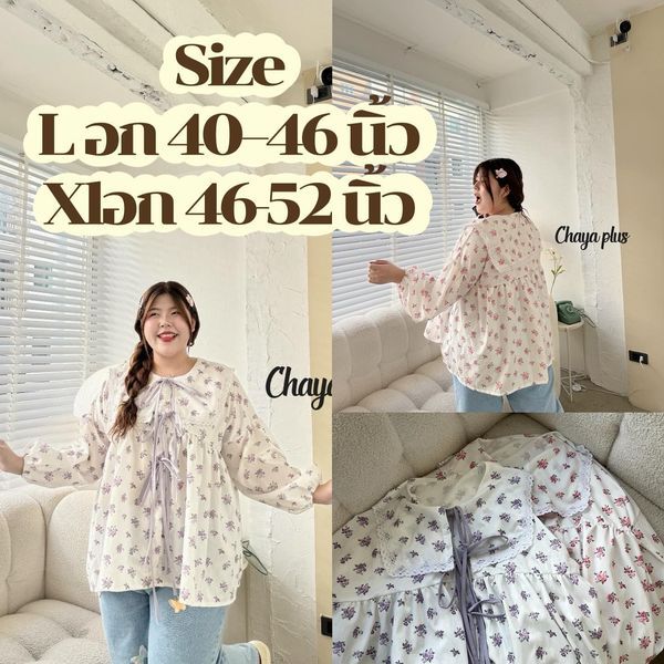 เสื้อเชิ๊ตคอปกแต่งลูกไม้ เนื้อผ้าครัชปริ๊นน้องกุหลาบ Plussize | Shopee Thailand