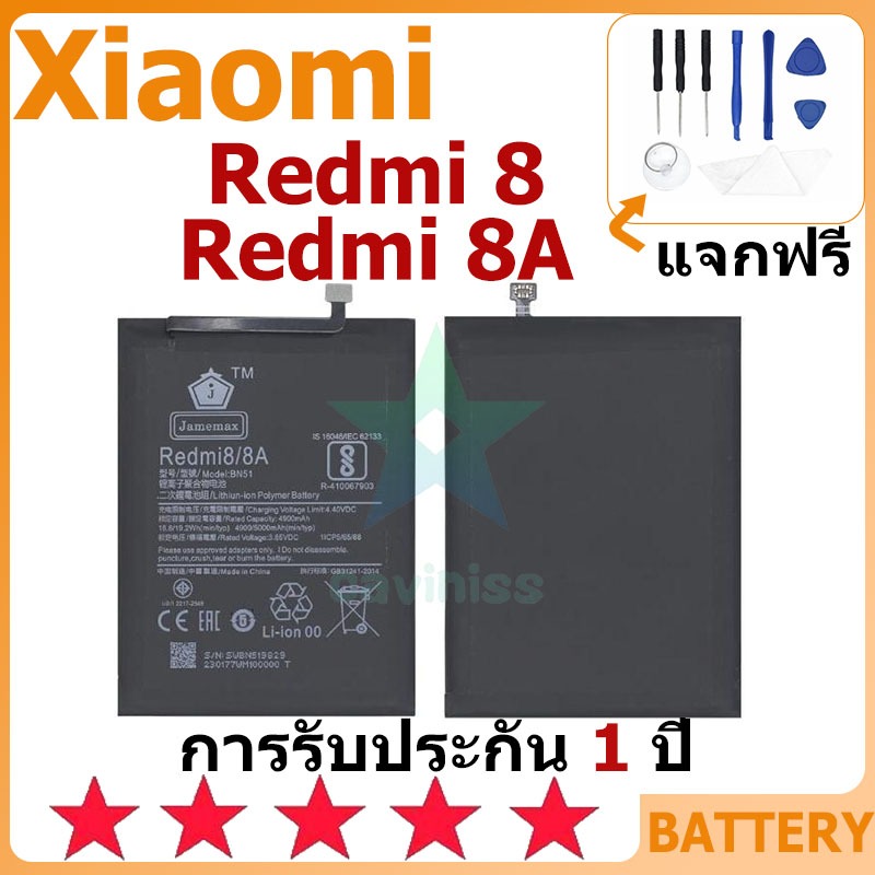 แบตเตอรี่ Xiaomi Redmi 8/Redmi 8A รุ่น BN51 แบตเตอรี่ต้นฉบับ Xiaomi ไม่ ...