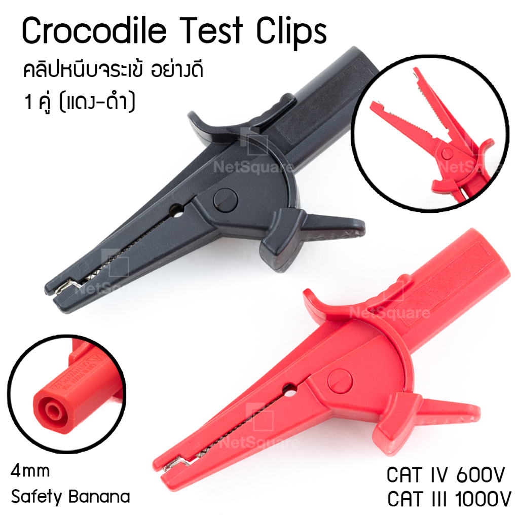 คลิปหนีบปากจระเข้ Crocodile Test Clip Probe Banana 4mm | Shopee Thailand