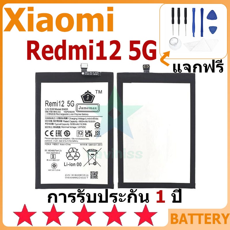 แบตเตอรี่ Xiaomi Redmi12 5G รุ่น BM5R แบตเตอรี่ต้นฉบับ Xiaomi ไม่มีไข ...