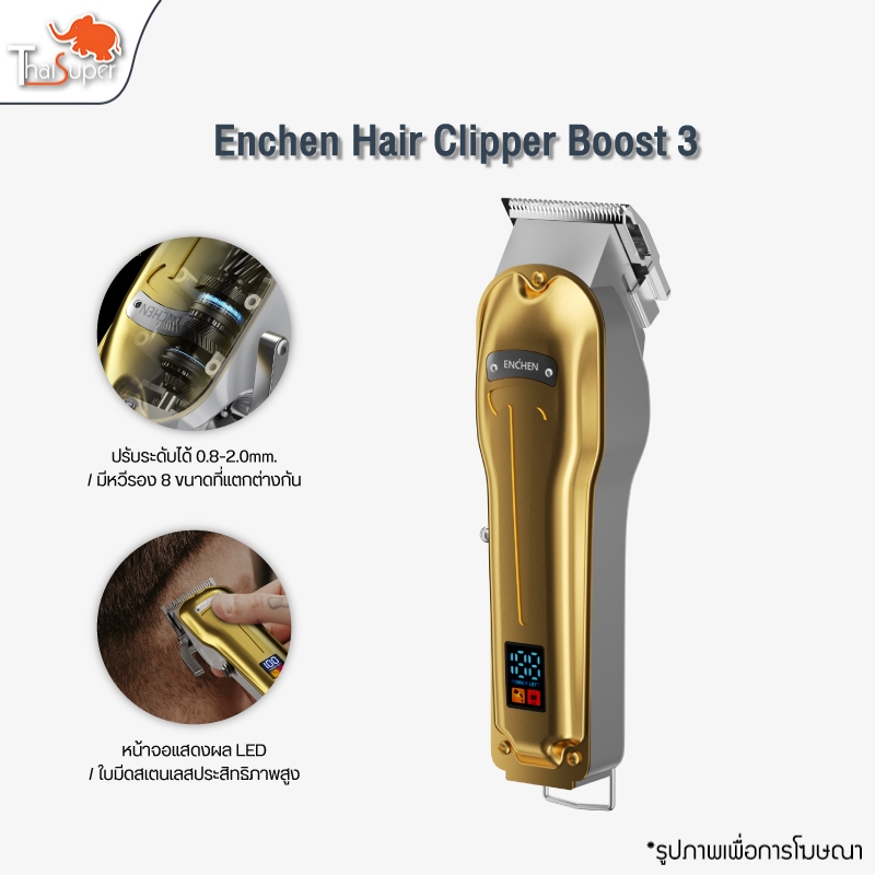 Enchen Hair Clipper Boost 3 ปัตตาเลี่ยนไร้สาย ปัตตาเลี่ยนไฟฟ้า | Shopee ...