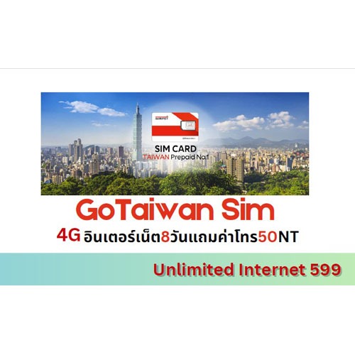 4G GO TAIWAN SIM 599 | Shopee Thailand