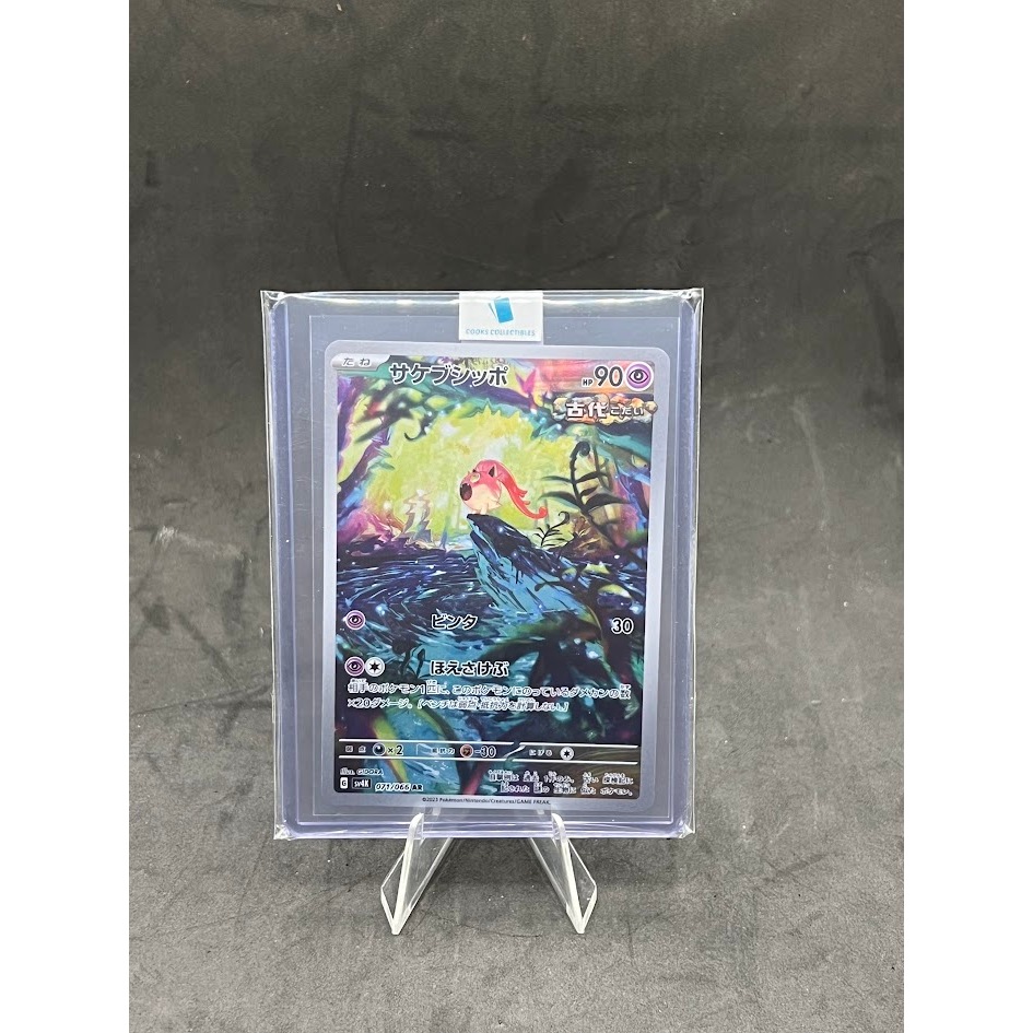การ์ดโปเกม่อน (SV4K ) Pokemon Card Japanese+ FREE GIFT | Shopee Thailand