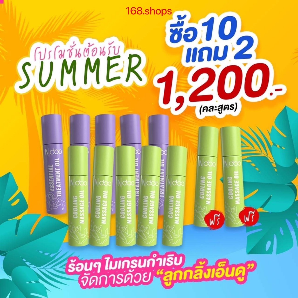 ของแท้จากบริษัท💯% Ndoo (10 แถม 2 ) ลูกกลิ้งบรรเทาปวด ไมเกรน ปวดหัว ปวดคอ มึนหัว ผ่อนคลาย เมารถ ...
