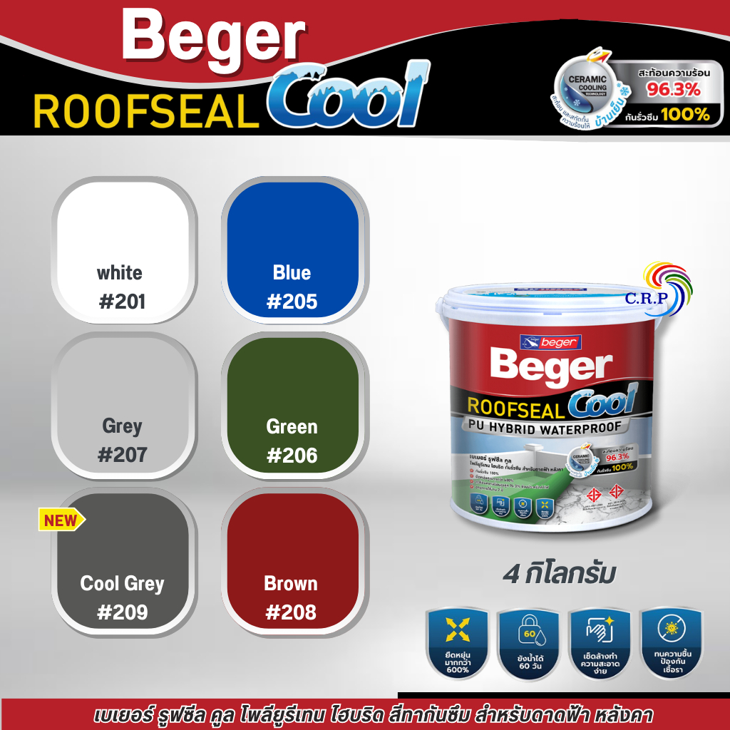 Beger รูฟซีลคูล ROOFSEAL COOL ขนาด 4KG สีกันรั่ว กันซึม กันร้อน สีทา ...