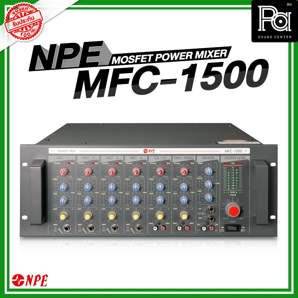++ เพาเวอร์มิกเซอร์ ++ NPE MFC 1500 เพาเวอร์มิกเซอร์ หน้าลาย NPE ...