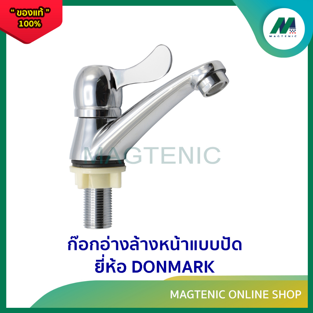 ก๊อกน้ำ ก๊อกอ่างล้างหน้า แบบปัด 1/2" ( รุ่น MC401-6 ) ยี่ห้อ DONMARK | Shopee Thailand