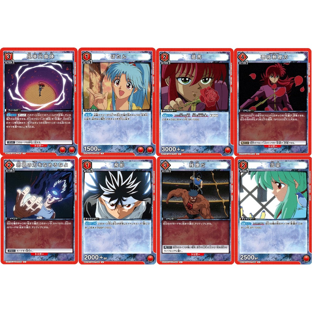 [Union Arena] Yu Yu Hakusho: Ghost Files Red Uncommon Cards UA21BT ...