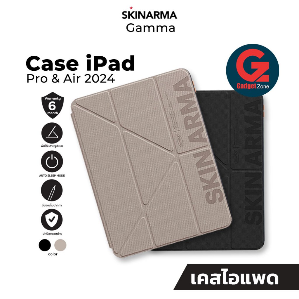 New !! SKINARMA รุ่น Gamma เคสสำหรับ iPad Air 6 / iPad Pro 2024 | Shopee Thailand