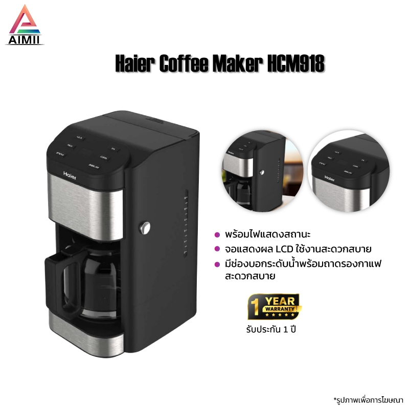 Haier Coffee Machine เครื่องชงกาแฟ ระบบดิจิทัล ชงได้ 12 ถ้วย กำลังไฟ ...