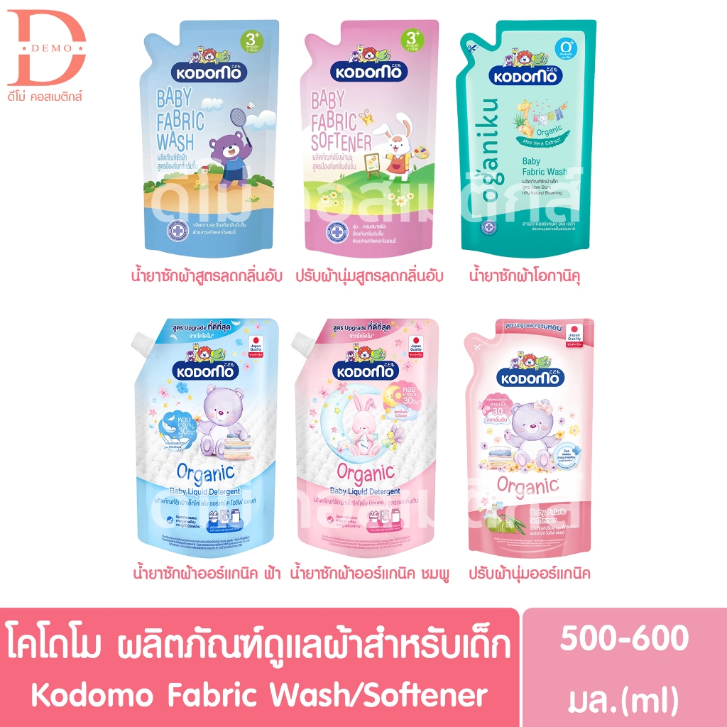 โคโดโมะ ผลิตภัณฑ์ซักผ้า/น้ำยาปรับผ้านุ่ม สำหรับเด็ก 500-600มล. Kodomo Liquid Detergent/Fabric ...