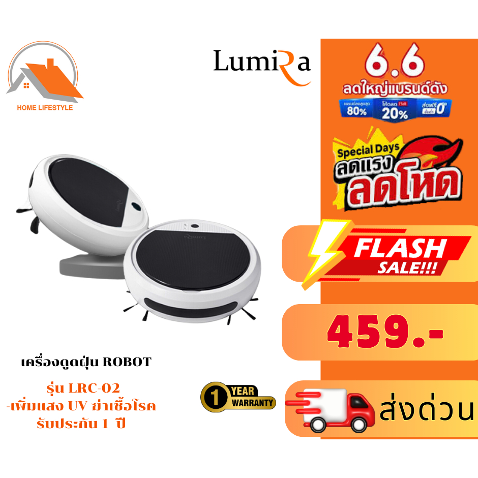 Smart Robot หุ่นยนต์ดูดฝุ่น (LRC-02) BLACK - Lumira (รับประกัน 1 ปี ...