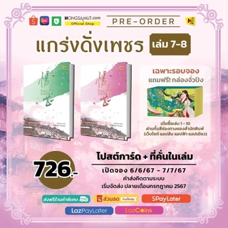 Hongsamut.com, ร้านค้าออนไลน์ | Shopee Thailand