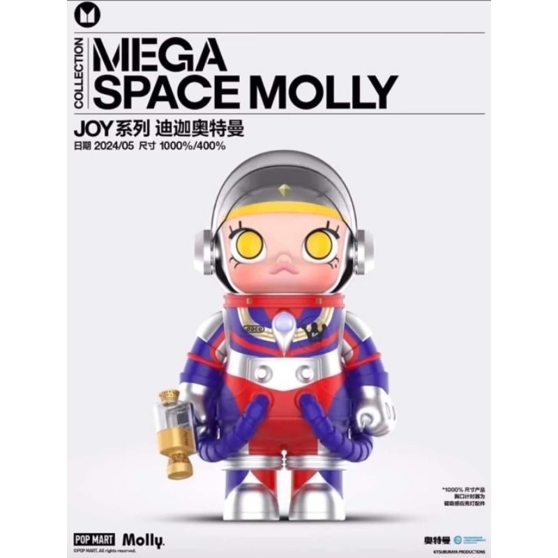 Pre Order Mega Space Molly Ultraman Pop Mart 400% | Shopee Thailand