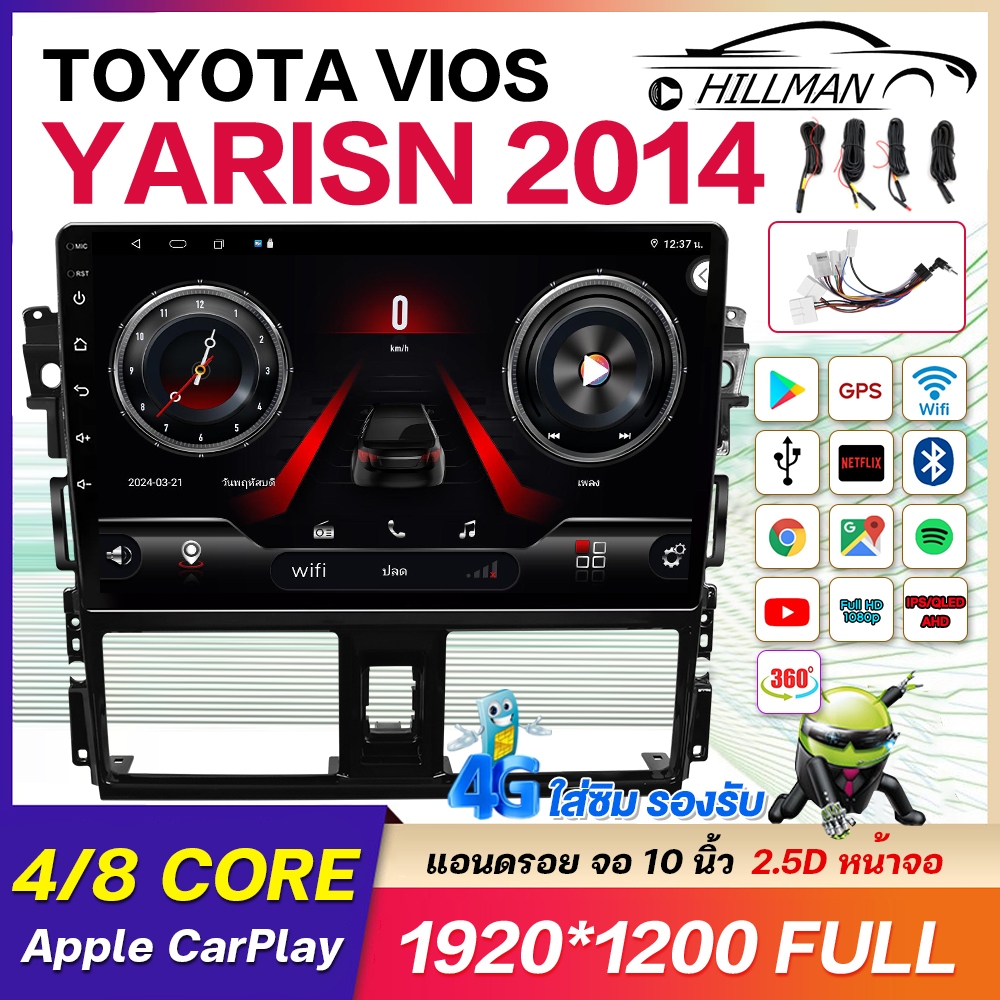 MAN จอแอนดรอยด์ติดรถยนต์ TOYOTA VIOS 08-13 เครื่องเสียงรถยนต์ WIFI GPS ...