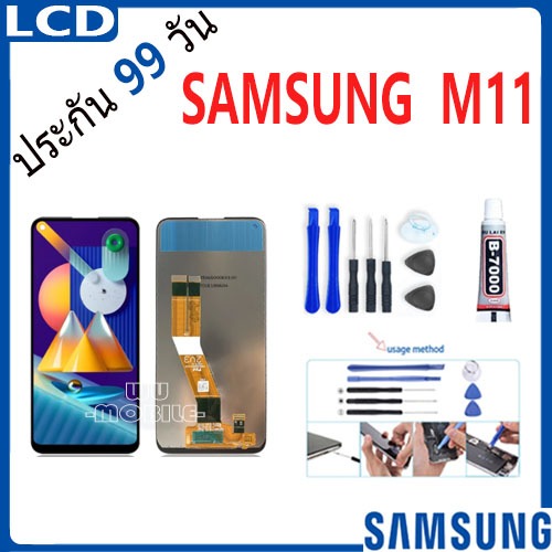 หน้าจอ LCD จอ+ทัช samsung M11 LCD Display พร้อมทัชสกรีน สำหรับ ซัมซุง ...