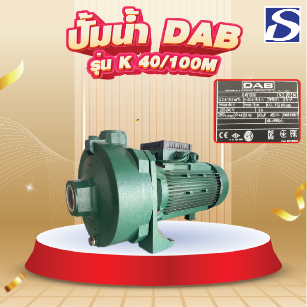 ปั้มน้ำ DAB รุ่น K40/100M | Shopee Thailand