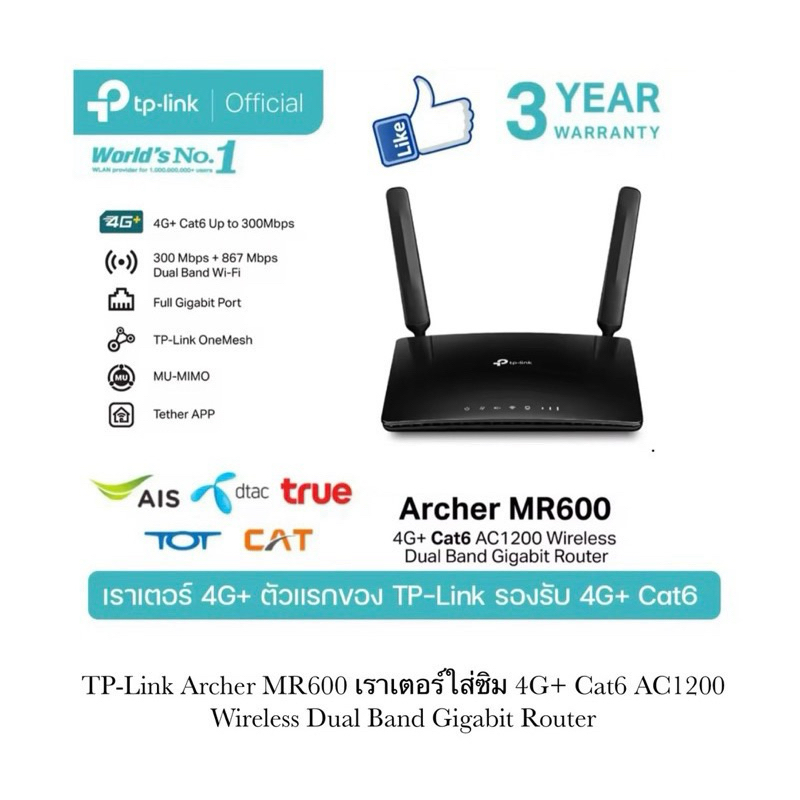 TP-Link Archer MR600 | Shopee Thailand
