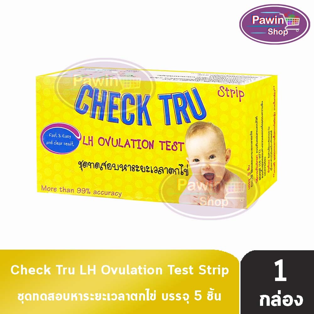Check tru LH ovulation test ชุดทดสอบหาระยะเวลาตกไข่ 1 กล่องมี 5 test ...