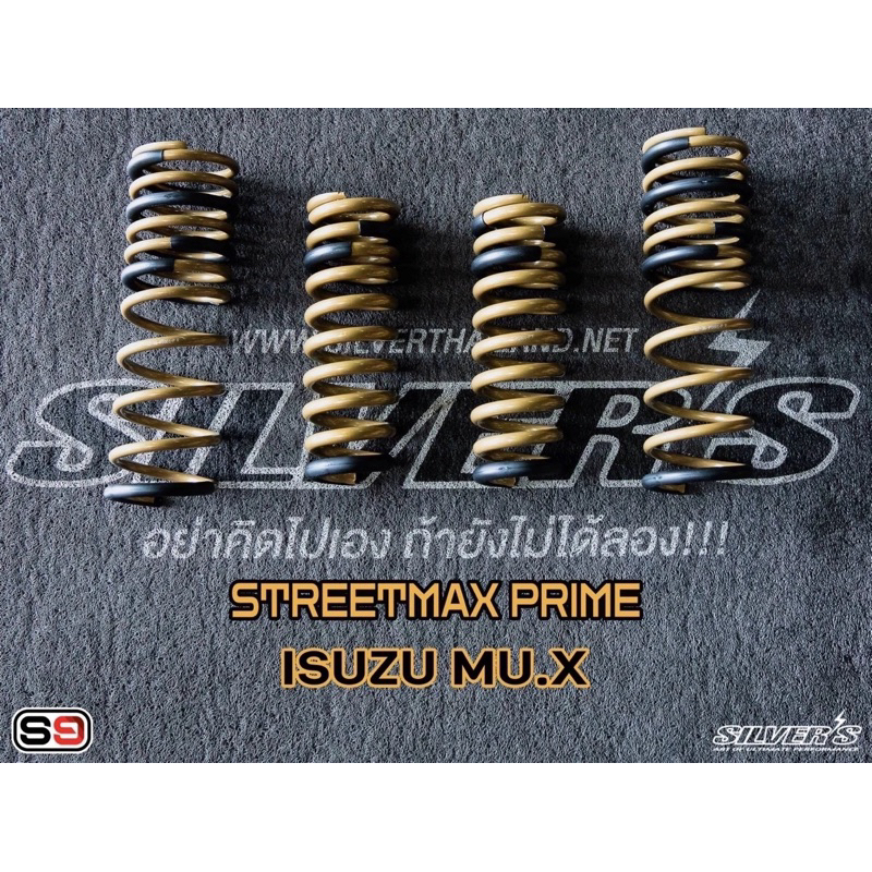 สปริงโหลด Silver Street Max Prime ตรงรุ่นสำหรับ Isuzu Mu-x สปริงโช๊ค ...