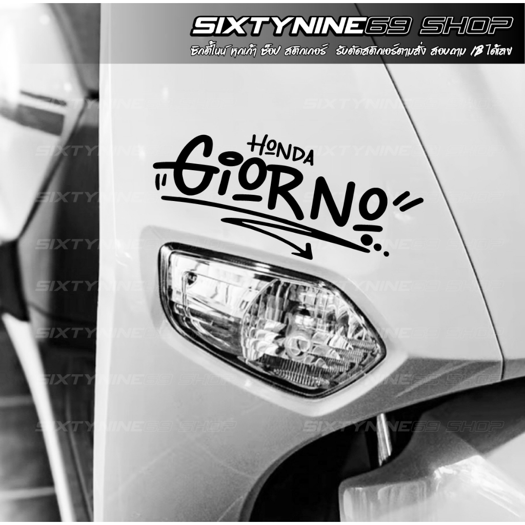 GIORNO สติกเกอร์แต่งรถ จีออโน่ Sticker จีออโน่ ดิว้ะ | Shopee Thailand