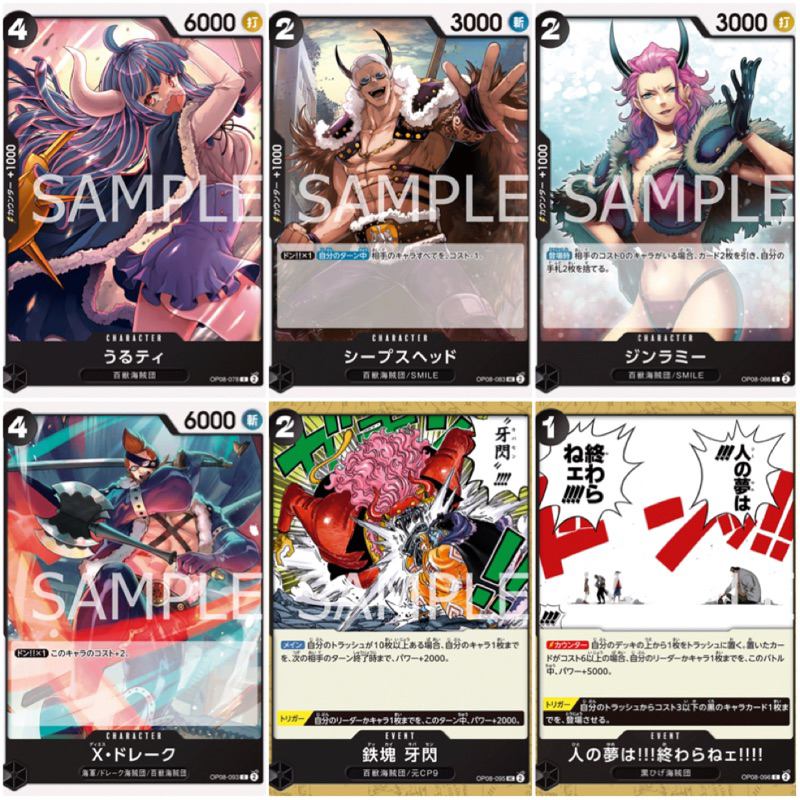 [OP08] Two Legends UC, C ดำ (One Piece Card Game) การ์ดวันพีช | Shopee Thailand