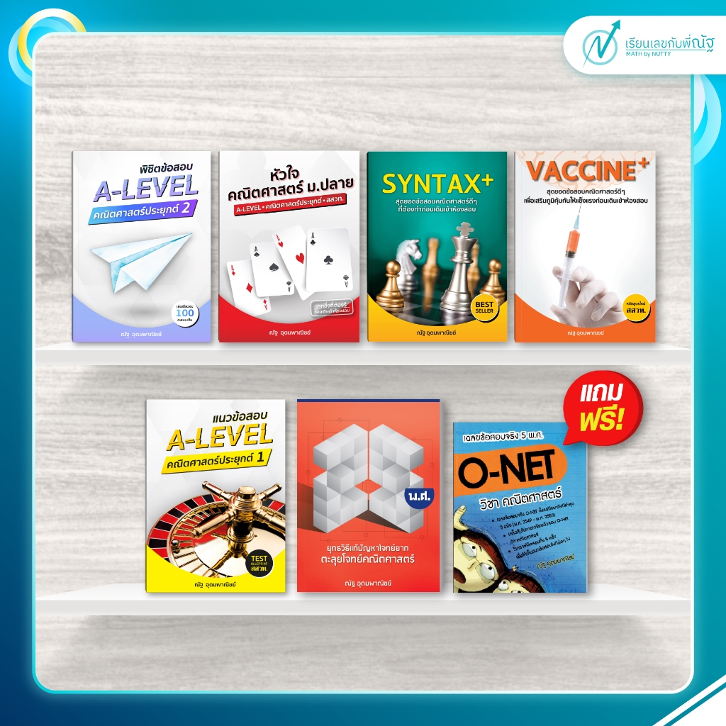 Full Option (ครบยิ่งกว่าครบ ชุด 7 เล่ม ) | Shopee Thailand