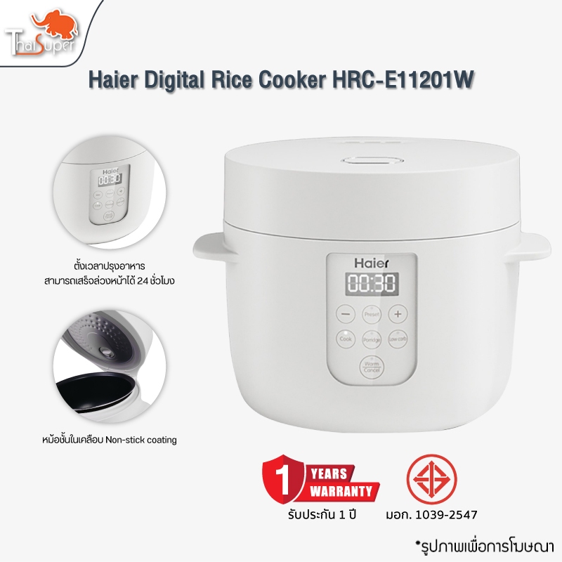 HAIER rice cooker หม้อหุงข้าวดิจิตอล ขนาด 1 ลิตร รุ่น HRC-E11201W ...