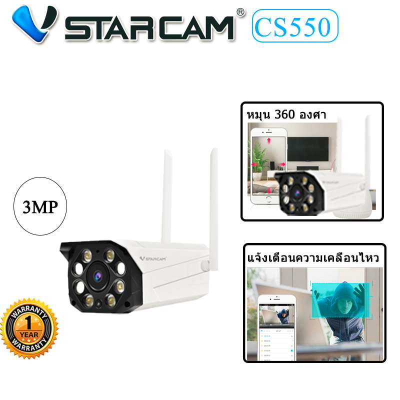 Vstarcam CS550: กล้อง IP กันน้ำอัจฉริยะกลางแจ้งความละเอียดสูง 3MP พร้อม ...