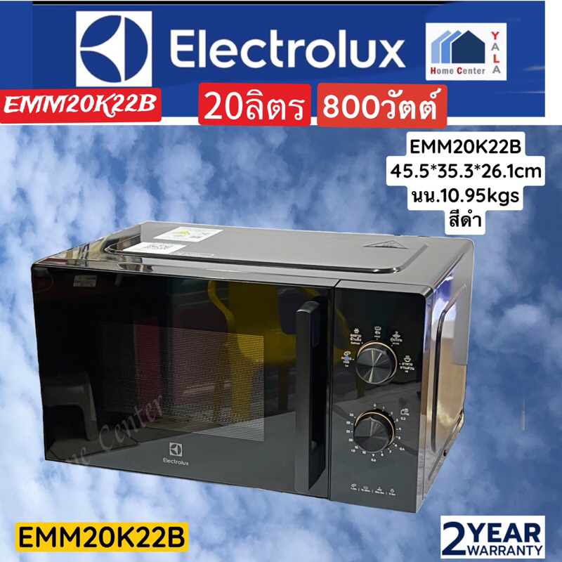ELECTROLUX ไมโครเวฟ20ลิตร800W EMM20K22B EMM 20K22B EMM-20K22B | Shopee ...