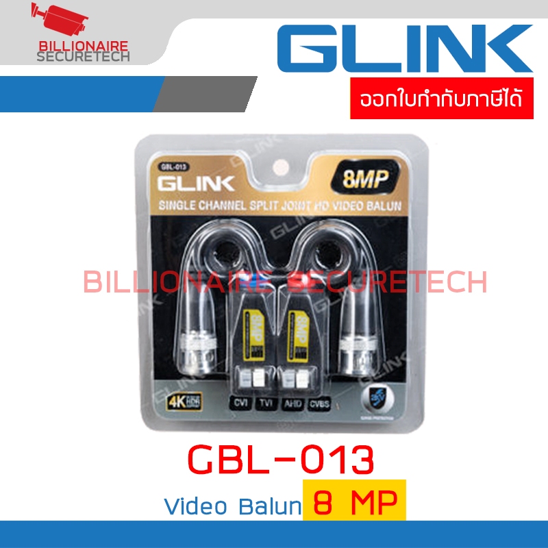 GLINK GBL-013 HD VIDEO BALUN 8 MP BY BILLIONAIRE SECURETECH | Shopee Thailand