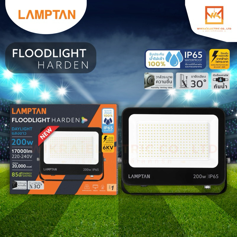 LAMPTAN สปอร์ตไลท์ โคมฟลัดไลท์ FLOODLIGHT LED 200W แสงขาว รุ่น HARDEN ...