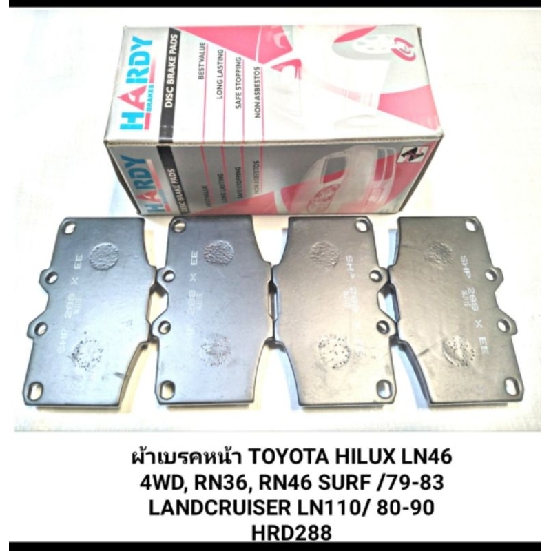 1_ผ้าเบรคหน้า ยี่ห้อ HARDY สำหรับรถ TOYOTA HILUX LN46 4WD RN36 RN46 ...