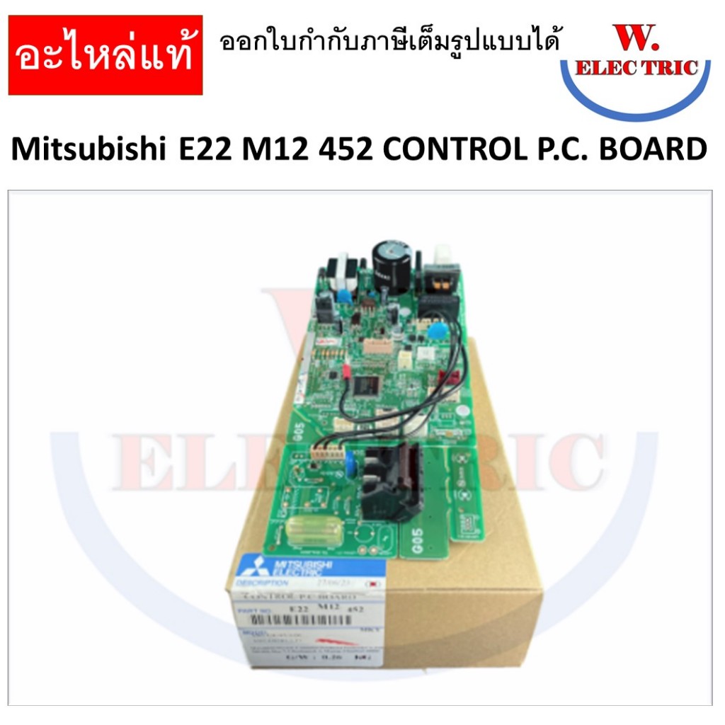 Mitsubishi Electric E22M12452 แผงวงจรแอร์ แผงบอร์ดคอยล์เย็น MSY-GK18VA-T1 อะไหล่แอร์ ของแท้ศูนย์ ...