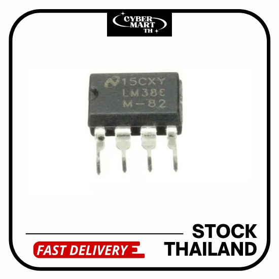LM386 DIP 8 Low Voltage Audio Power Amplifier | Shopee Thailand
