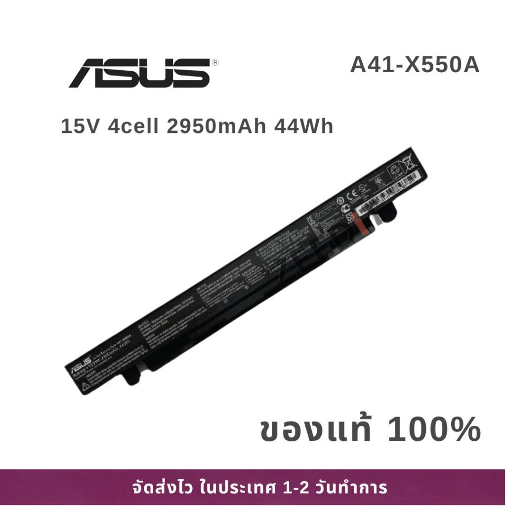 แบตเตอรี่โน๊ตบุ๊ค Asus A41-X550A X450, X550, A450, A550, Series ของแท้ 100% ส่งฟรี ประกัน 1 ปี ...