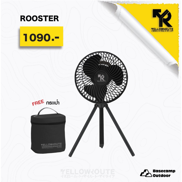 Yellow Route Rooster Fan พัดลมพกพา ชาร์จแบตได้ พร้อมกระเป๋า+-ขาตั้ง ...